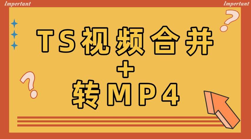 手机ts转mp4工具图标