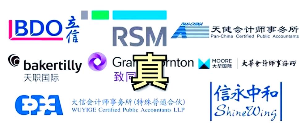 日本会计师事务所图标