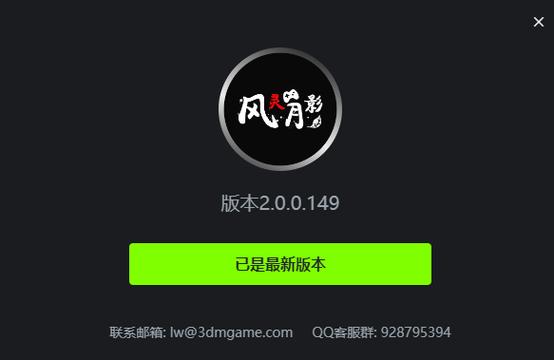 突袭4修改器风灵月影截图