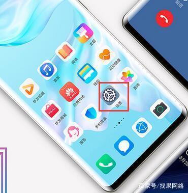 华为p30怎么解除纯净模式图标