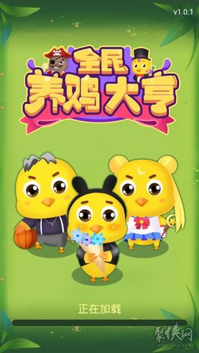 全民养鸡大亨红包版图标