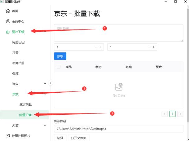京东退货审核一般要多久图标