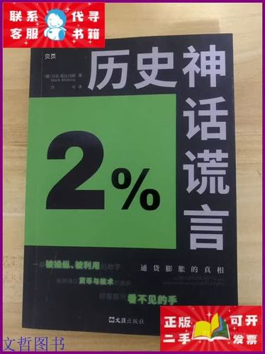 嗜谎之神动漫图标