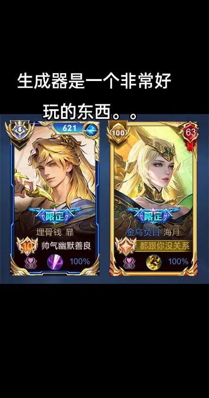 王者主页p图神器