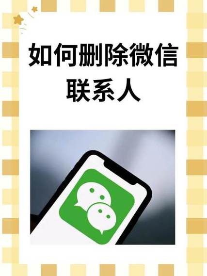 安卓手机如何删除所有联系人图标