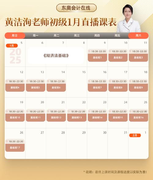 粉笔和东奥注会哪个好截图