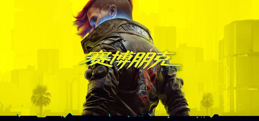 赛博朋克2077下载免费图标
