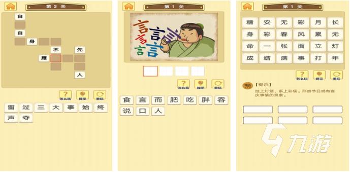词语大全app截图