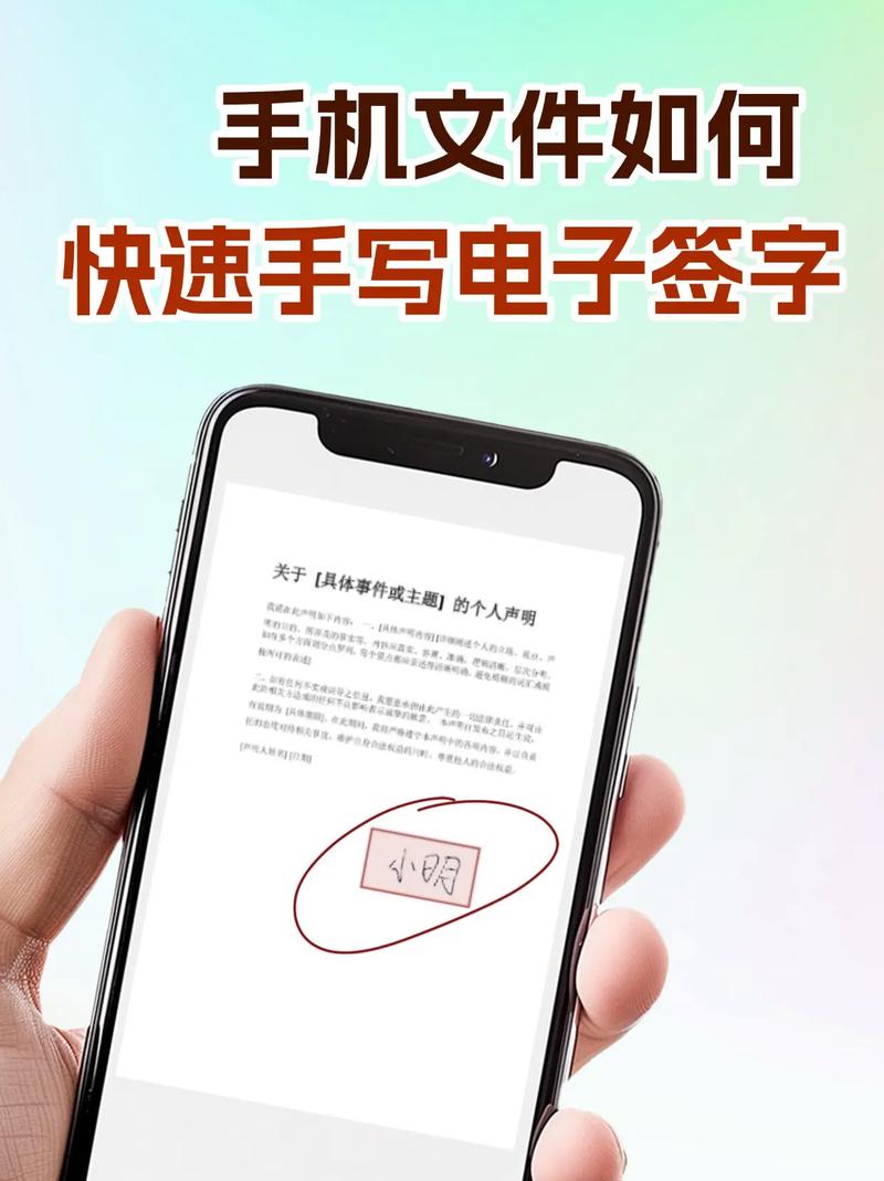 苹果手机手写签名怎么弄成电子版