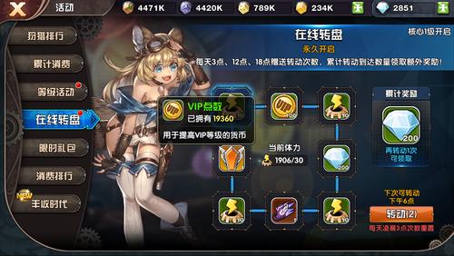 vip点数获取方式图标