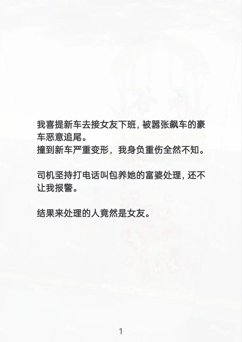青桔小妹小说推文截图