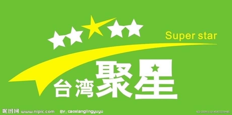 聚星老版本下载图标