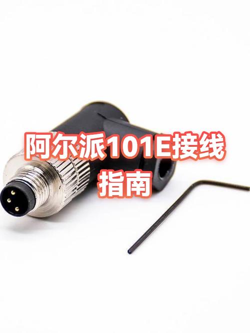 阿尔派接线图标