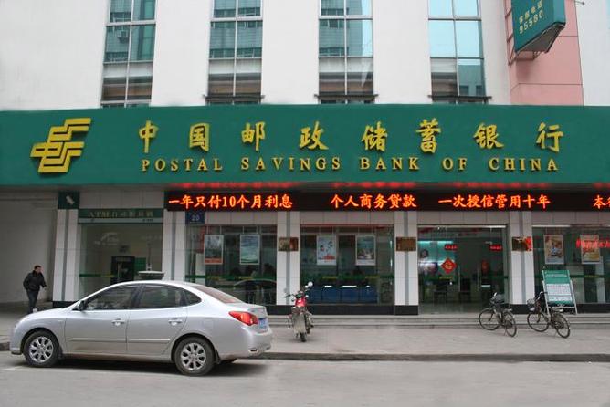 邮政储蓄银行分行图标