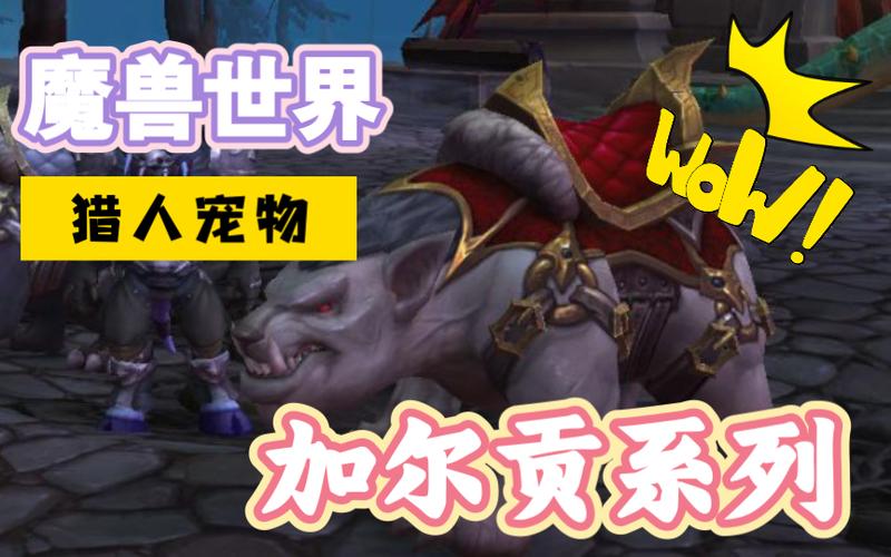 魔兽世界猎人复活宠物图标