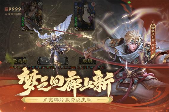 三国杀移动版官服图标