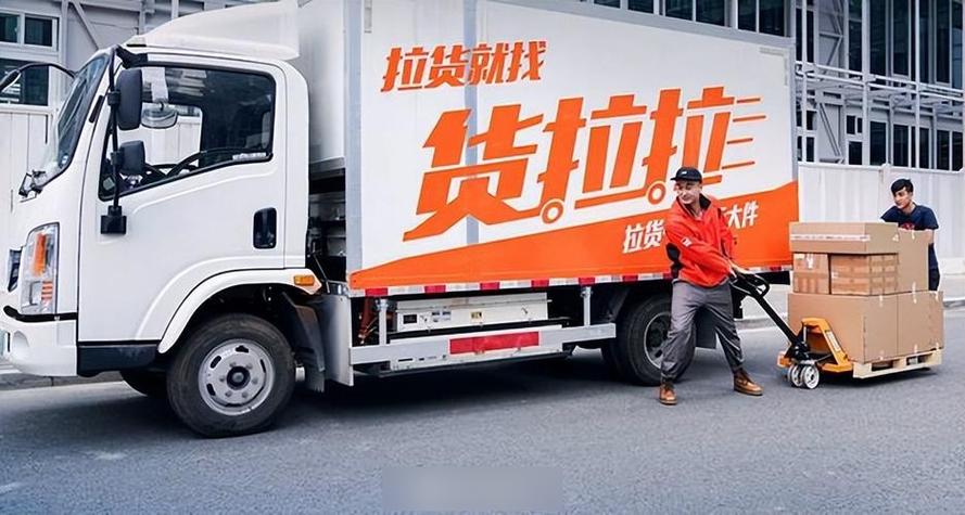 货拉拉搬家有搬运工人吗
