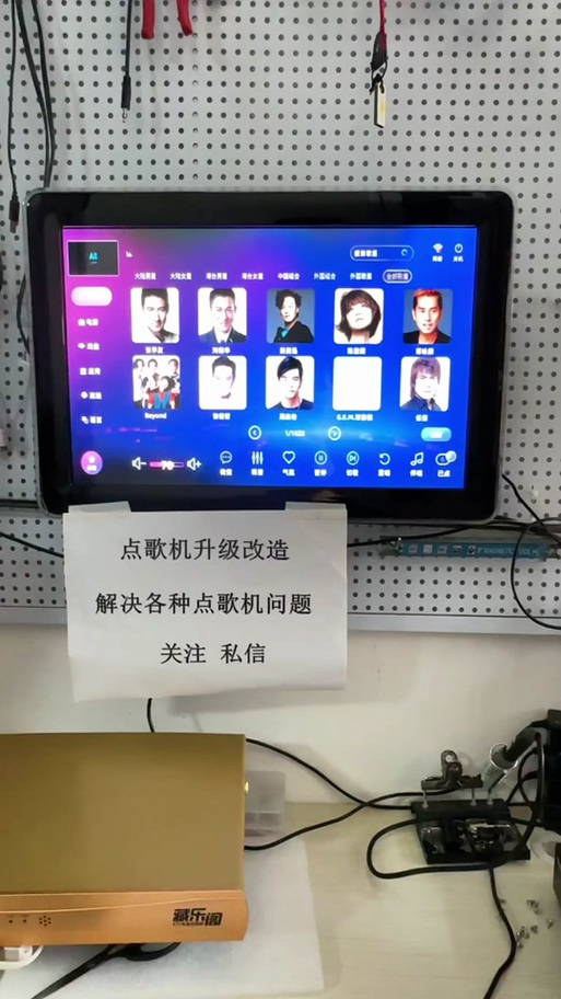 藏乐阁点歌机管理密码图标