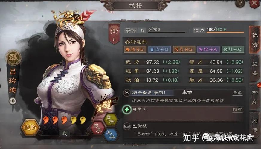 三国志战略版吕绮玲好吗