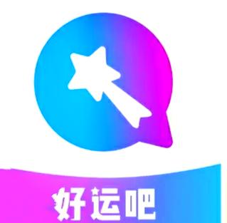 好运吧聊天软件苹果版图标