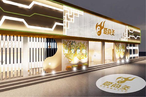 爱尚灸加盟要多少钱图标