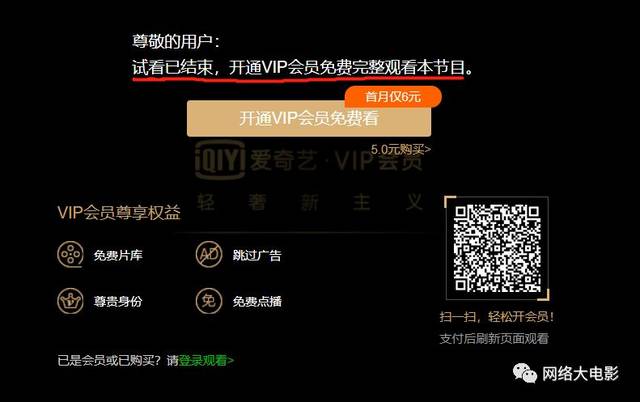 爱奇艺看电影怎样关闭字幕图标