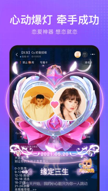 欢言交友app截图
