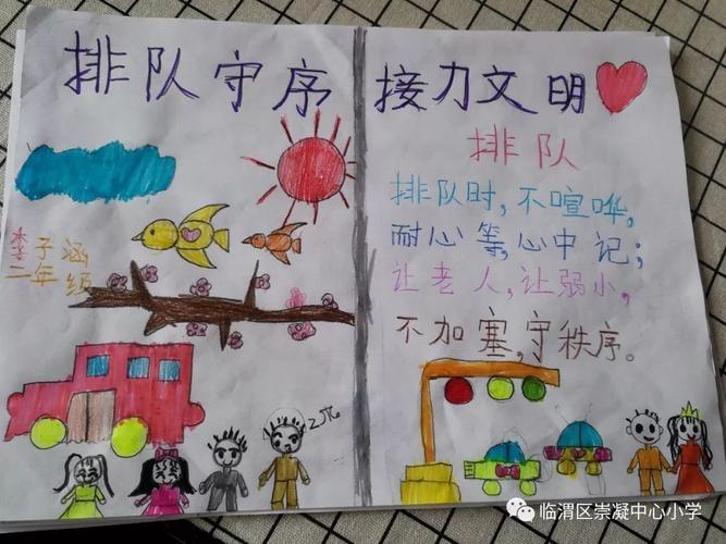 如何让小朋友自觉排队图标