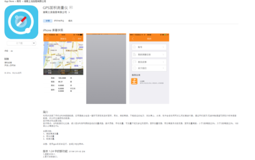 苹果手机如何测量土地面积截图