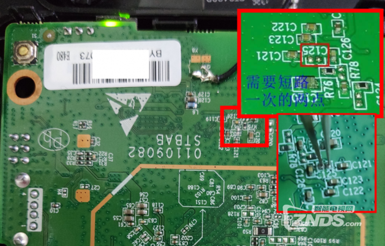 中兴机顶盒B860AV1.1刷机图标