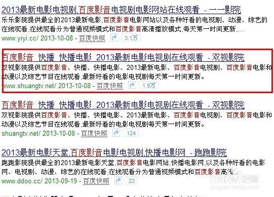 更新最快影院图标