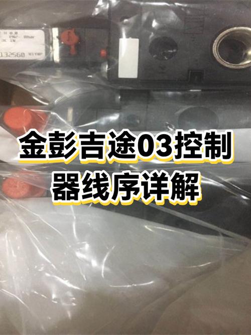 金彭控制器接线图图标