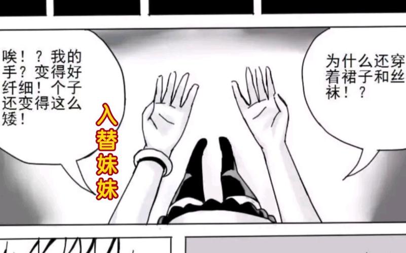 附身·换身15药物换身图标