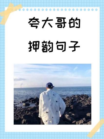 风雨无阻后面接什么押韵图标