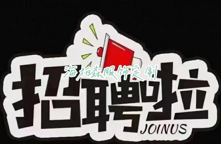 周六周日布场兼职是干什么的图标