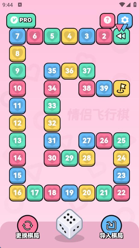 恋爱记飞行棋破解版图标