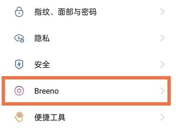 怎么关闭速览通知图标