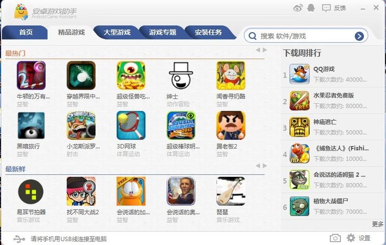 助手游戏下载图标