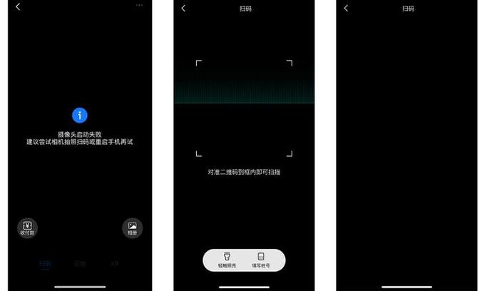 ios摄像头黑屏图标