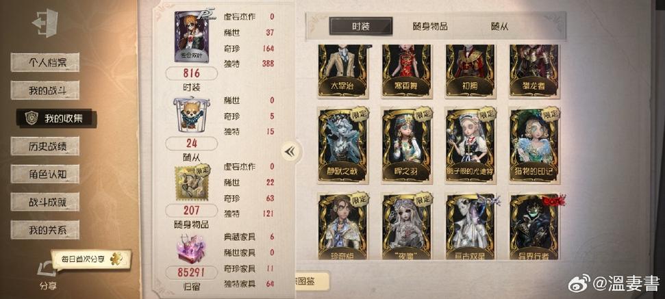 第五人格账号找回vivo图标