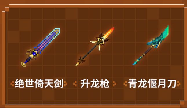 我的世界青龙神剑图标