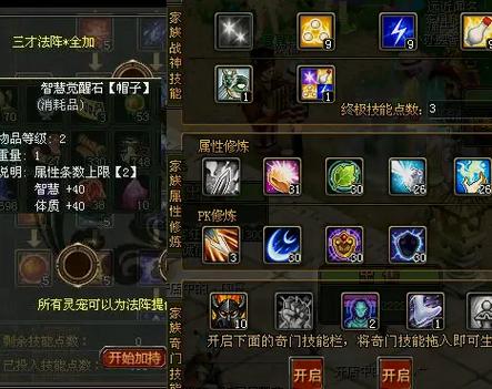 qq幻想剑客飞升任务图标