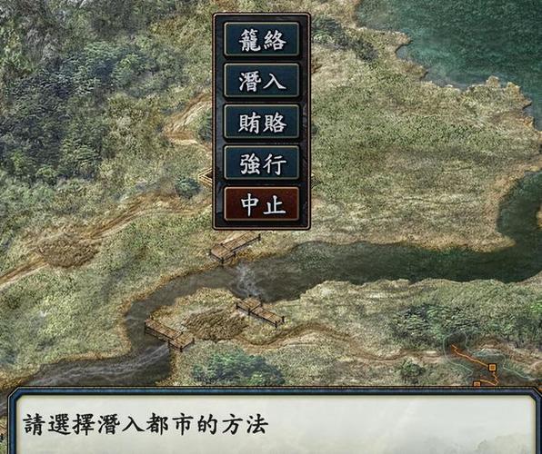 三国志10学特技条件截图