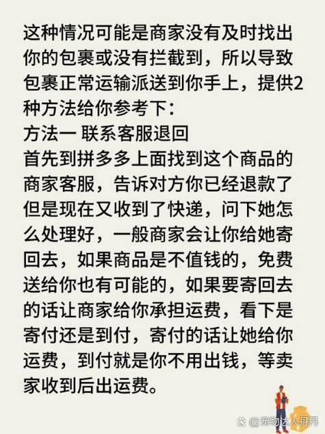 退货了快递还发了过来截图