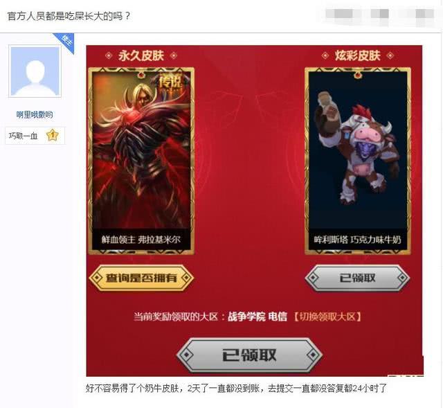 英雄联盟皮肤赠送条件截图