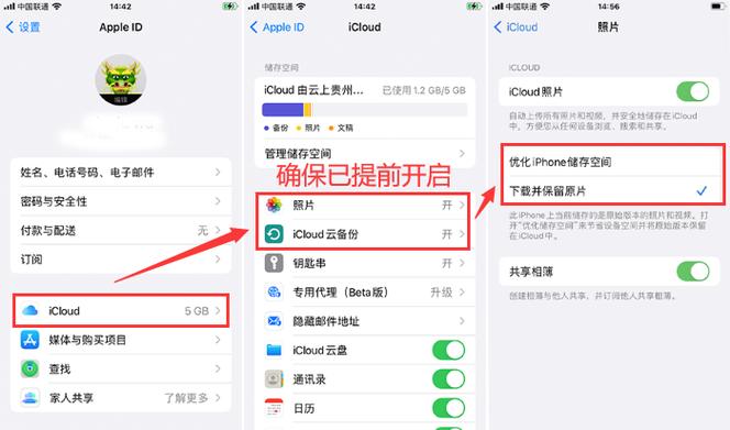 icloud备份后怎么在新设备上恢复