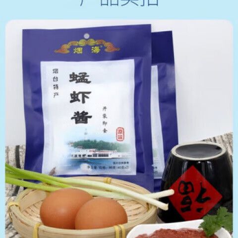 蟹黄酱好吃还是虾酱好吃图标