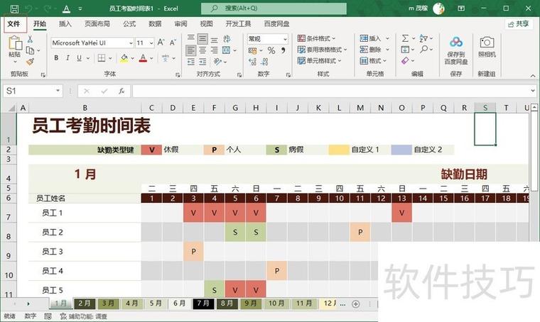 深色模式和护眼模式的区别图标
