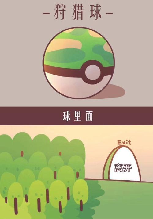 球大师图标