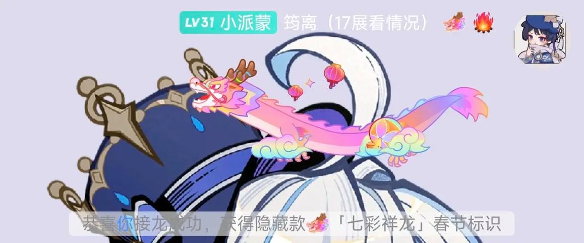 QQ抢龙王图标
